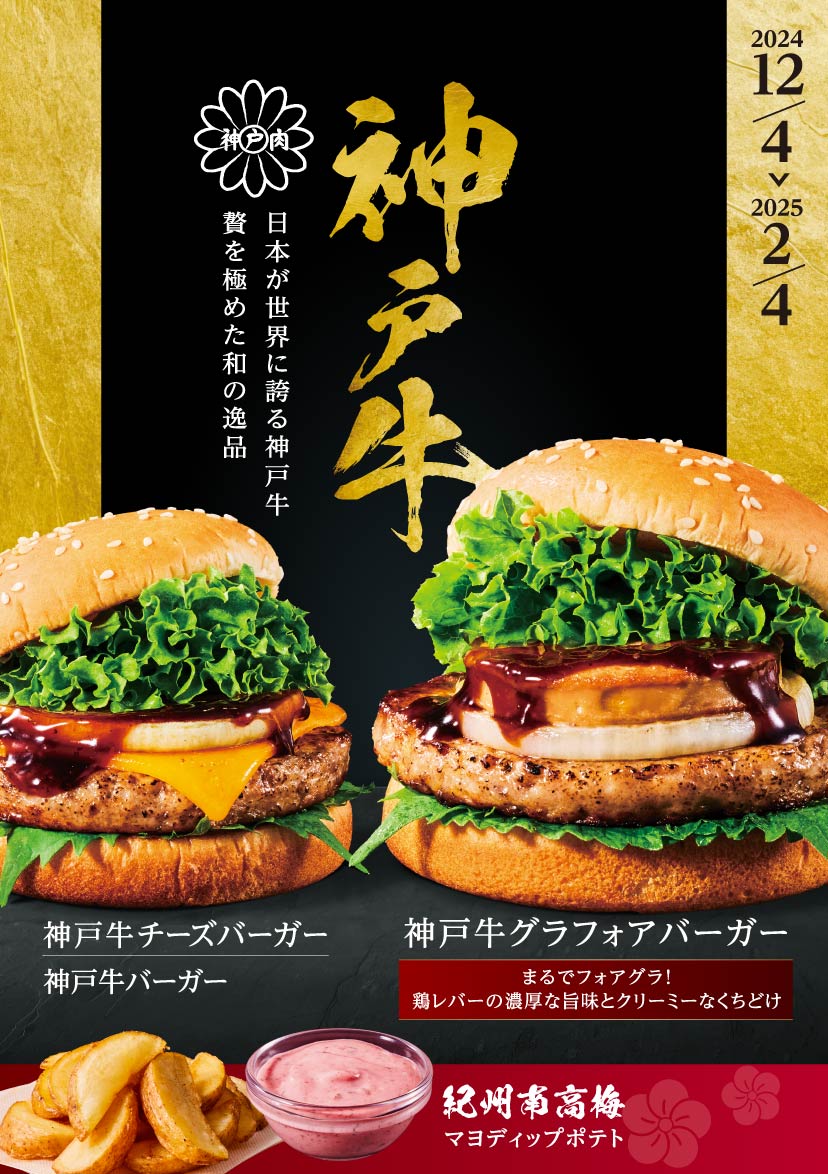 Be burgers store